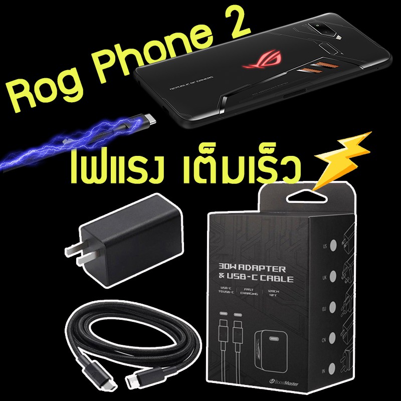 ที่ชาร์จแท้ 30W,65W Adapter and USB-C Cable for Asus ROG Phone 2 & 3 ...