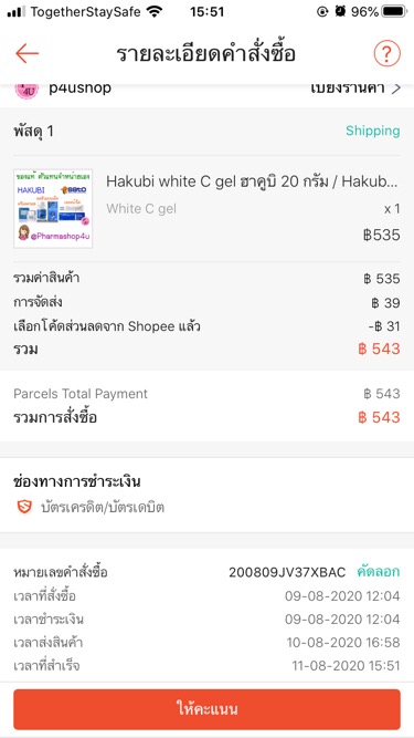 Hakubi white C gel ฮาคูบิ 20 กรัม / Hakubi Q10 Cream 35G | Shopee Thailand
