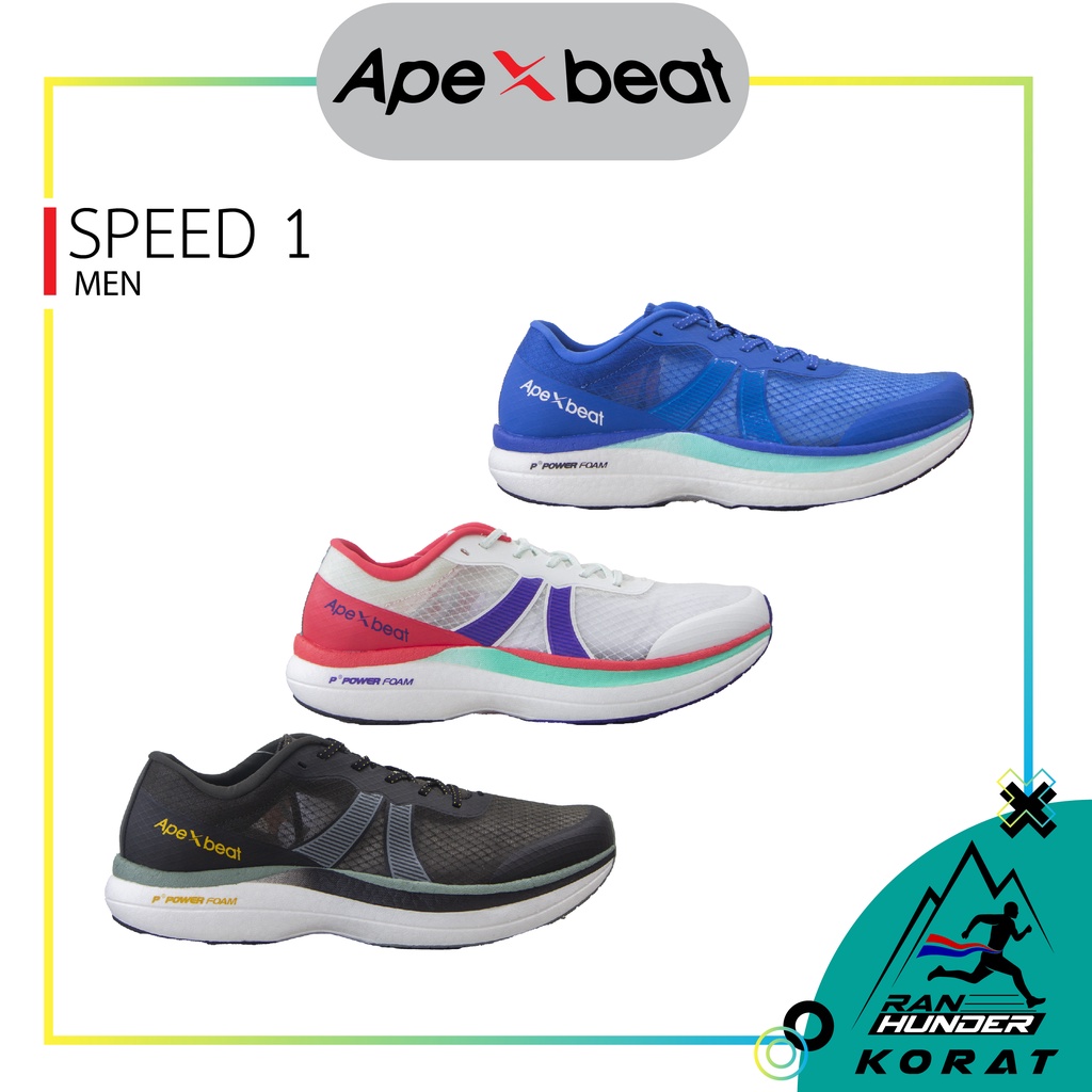 รองเท้าวิ่ง ApexBeat Speed 1 - monsterrunthailand - ThaiPick