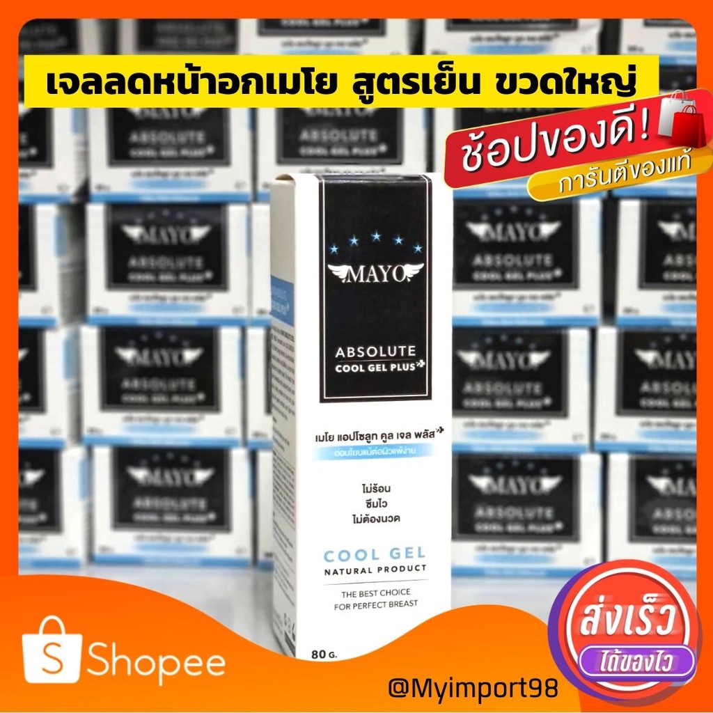 amogin gel ราคาพิเศษ | ซื้อออนไลน์ที่ Shopee ส่งฟรี*ทั่วไทย!