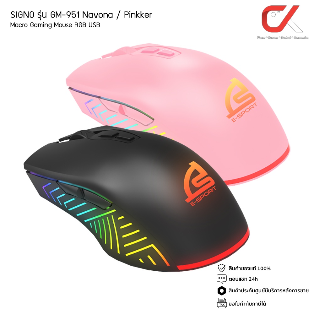 SIGNO E-Sport GM-981 NARCISO Macro Gaming Mouse (เมาส์มาโคร) - bf ...