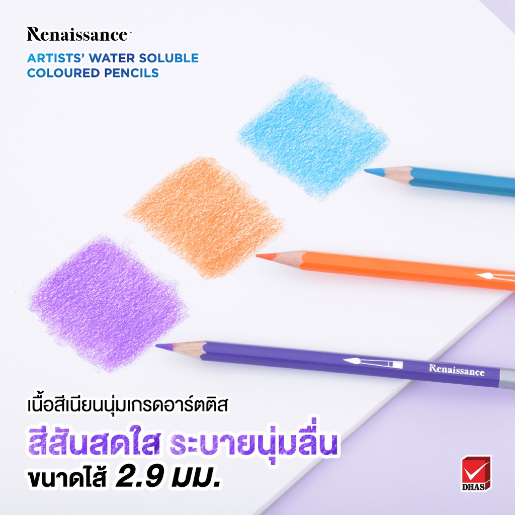 Renaissance สีไม้ สีไม้ระบายน้ำ 24 สี จำนวน 1 กล่อง - dhas_official ...