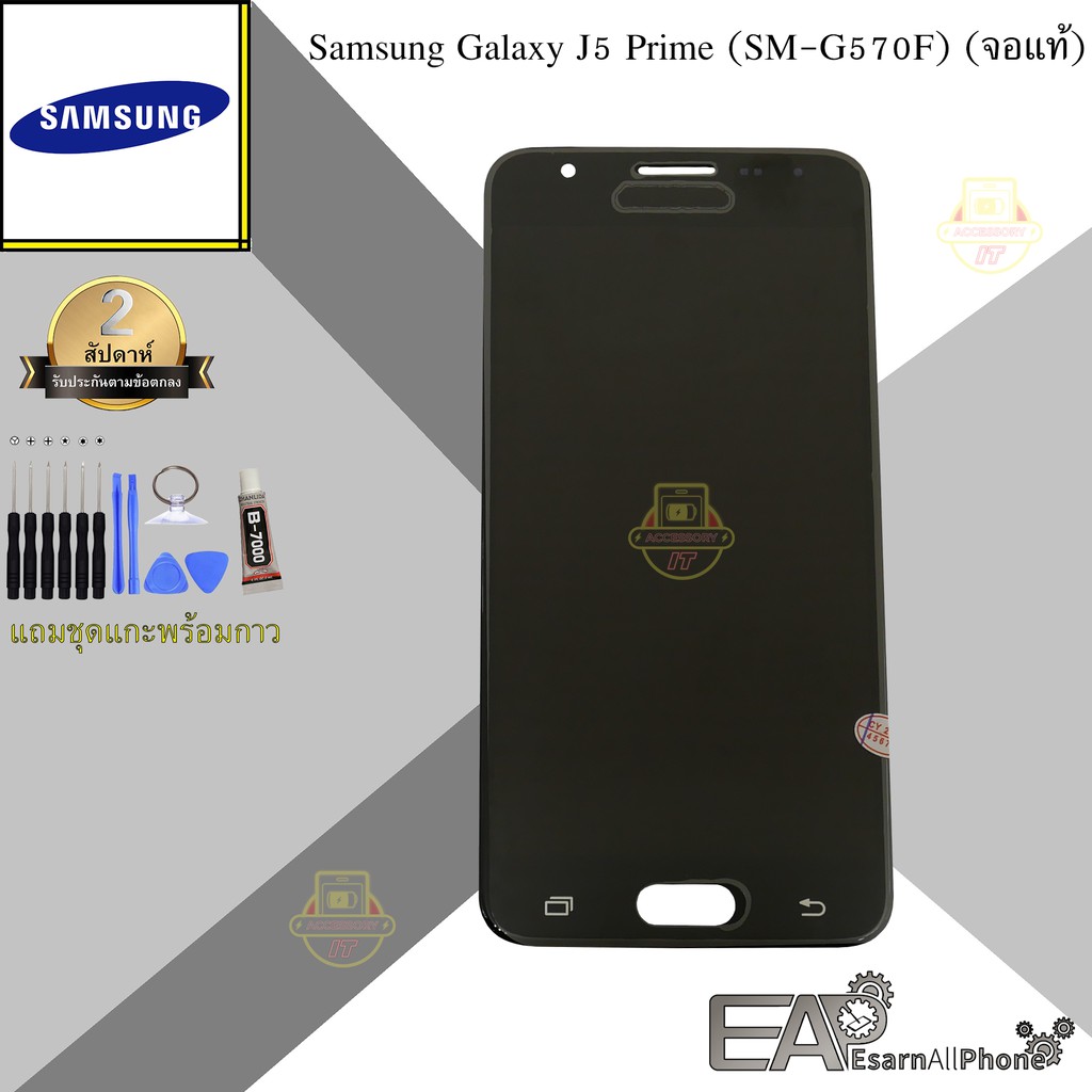 อะไหล่มือถือ จอชุดพร้อมทัชสกรีน รุ่น Samsung Galaxy J5 Prime (SM-G570F ...