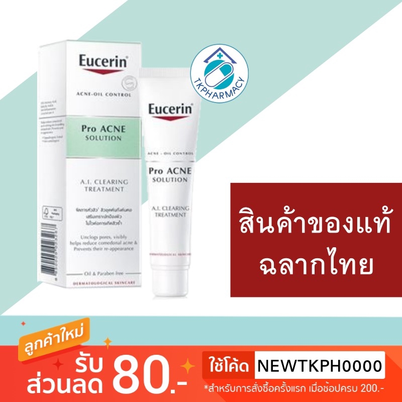 EUCERIN Pro ACNE SOLUTION A.I. CLEARING TREATMENT 40 ML. - tkpharmacy ...