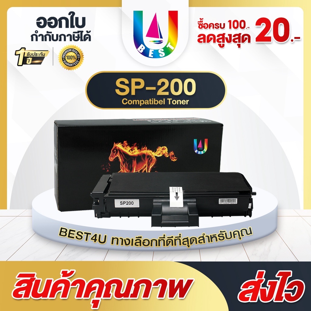 BEST4U หมึกเทียบเท่า SP 200 ricoh SP200 SP220 SP210 Toner For Ricoh ...