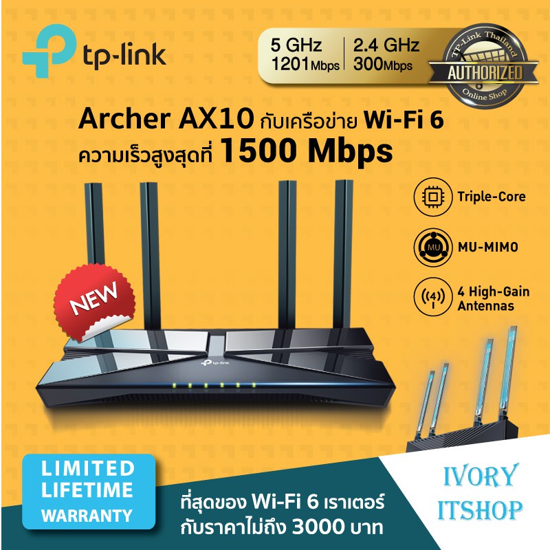 TP-LINK Archer AX10 AX1500 Wi-Fi 6 Router - jhj2vqz96_ - ThaiPick
