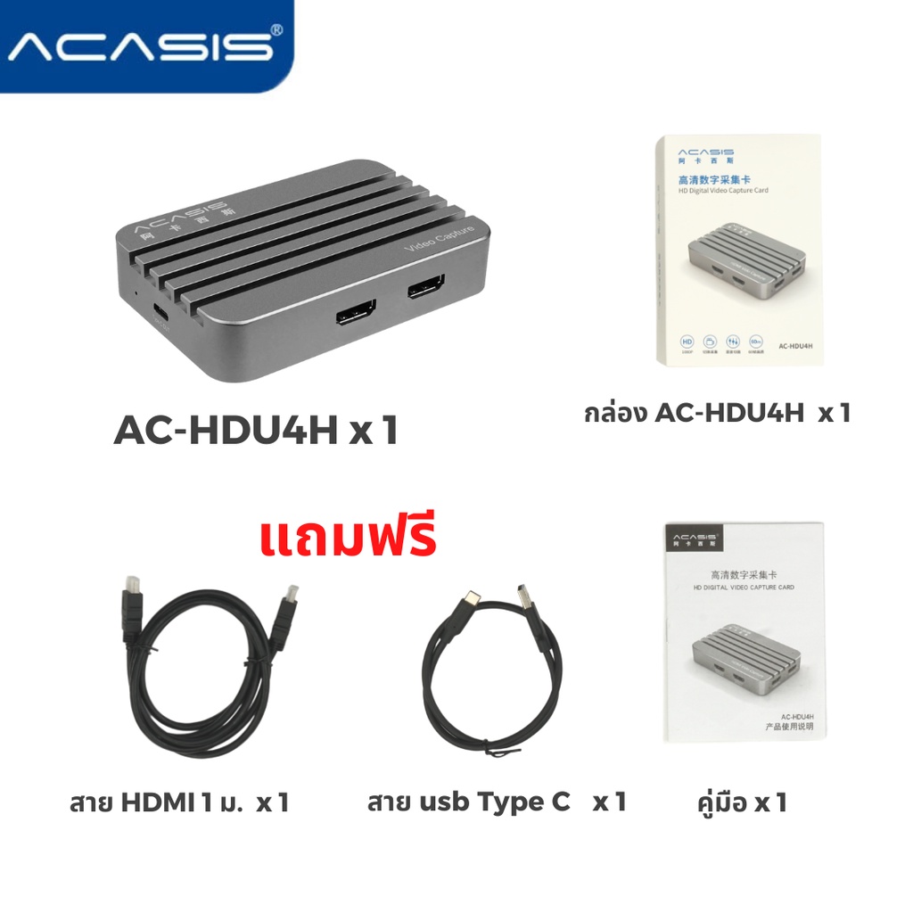 Acasis AC-HDU4H HDMI Video Capture Card แคปเจอร์การ์ด สตรีมเกมต่อได้ 2 ...