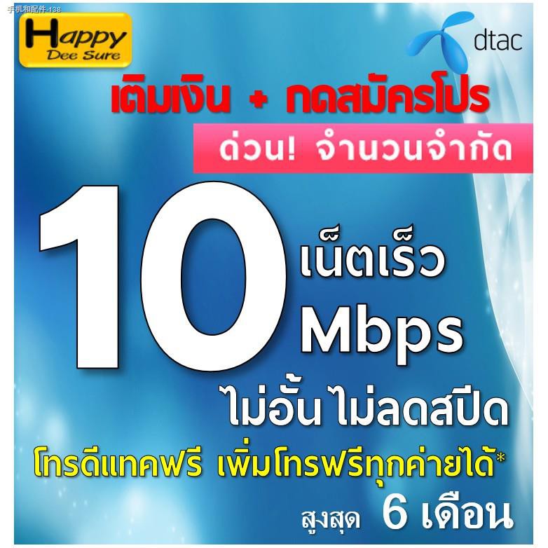 เติมเงินดีแทคฟรี ถูกที่สุด พร้อมโปรโมชั่น ต.ค. 2023|BigGoเช็คราคาง่ายๆ
