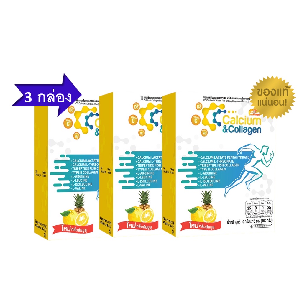 3-cc-calcium-and-collagen
