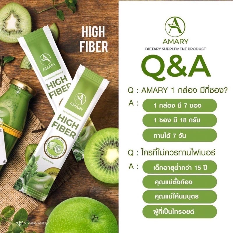 ส่งฟรี???? Amary high Fiber 2 กล่อง - world_jeans - ThaiPick