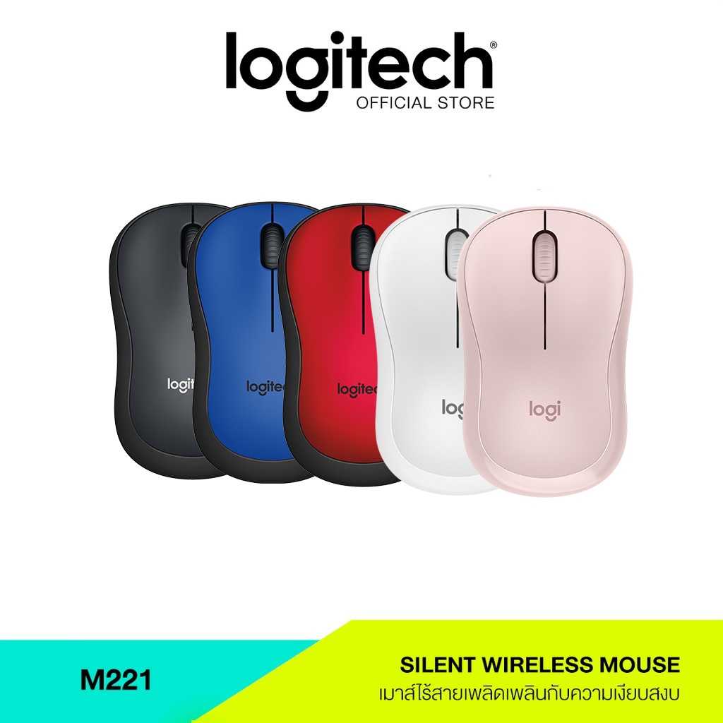 Logitech M221 Silent Wireless Mouse (เมาส์ไร้สาย ไร้เสียงรบกวน) - logi ...