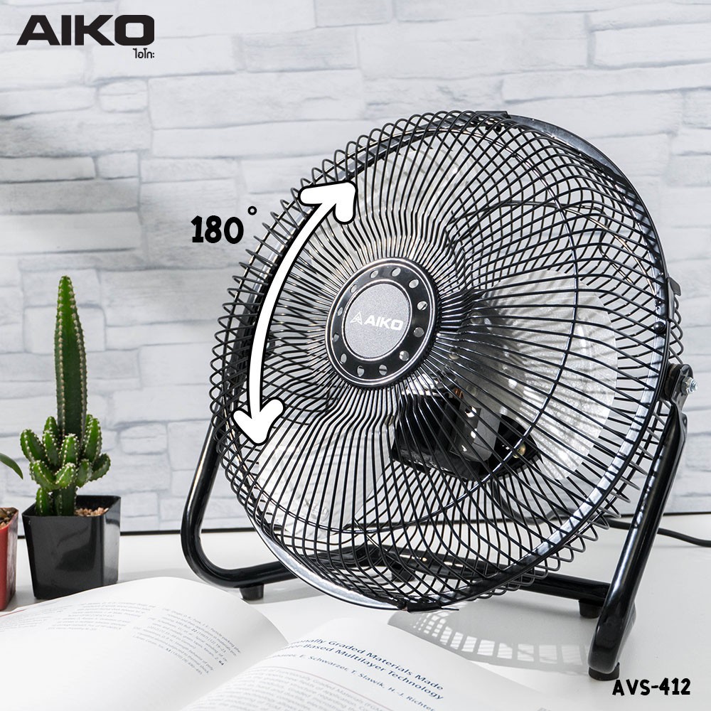 AIKO พัดลมTurbo ใบพัดอลูมิเนียม 12 (ส่ายไม่ได้ ไม่ใช่พัดลมชาร์จไฟ) รุ่น AVS-412รับประกันมอเตอร์ ...