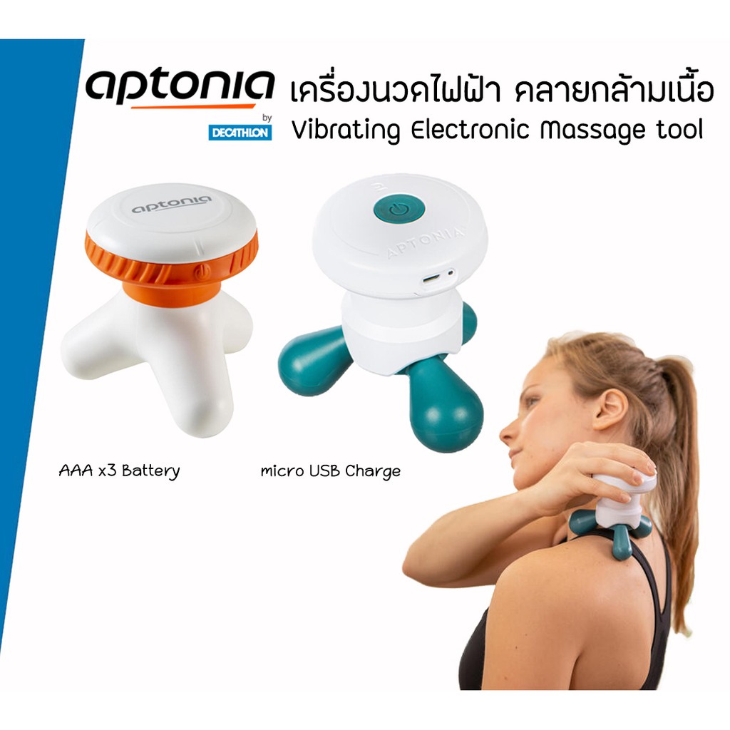 aptonia เครื่องนวดไฟฟ้า ถูกที่สุด พร้อมโปรโมชั่น ธ.ค. 2025 | BigGoเช็ค ...