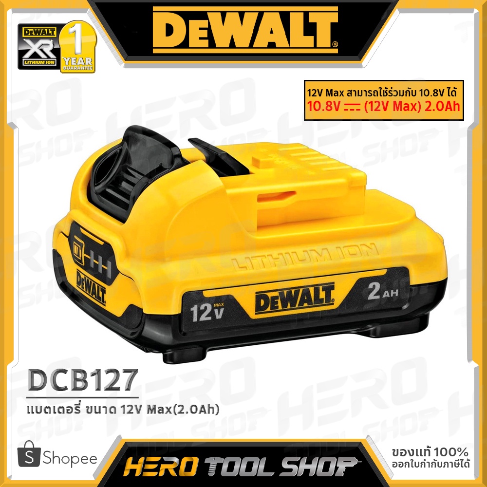 DEWALT แบตเตอรี่ Li-ion 12V ขนาด 2.0Ah รุ่น DCB127 ++XR Series ทน ...