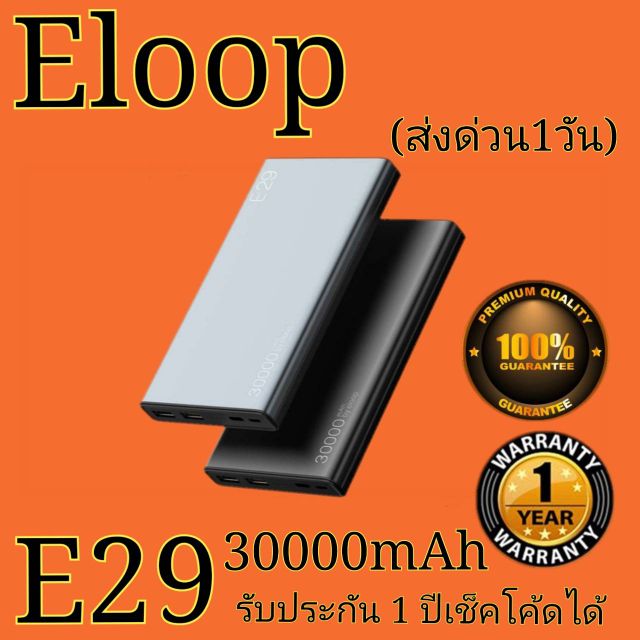 Eloop E29 แบตสำรอง 30000mAh Power Bank ของแท้100%(มีชาร์จเร็ว Quick ...