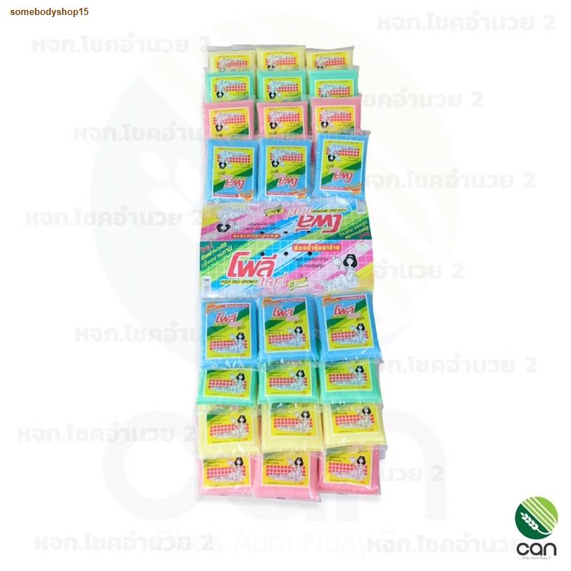 จัดส่งจากกรุงเทพ(ยกแผง) ฟองน้ำหุ้มตาข่าย โพลี เดลี่ สปอนจ์ Poly Deli ...