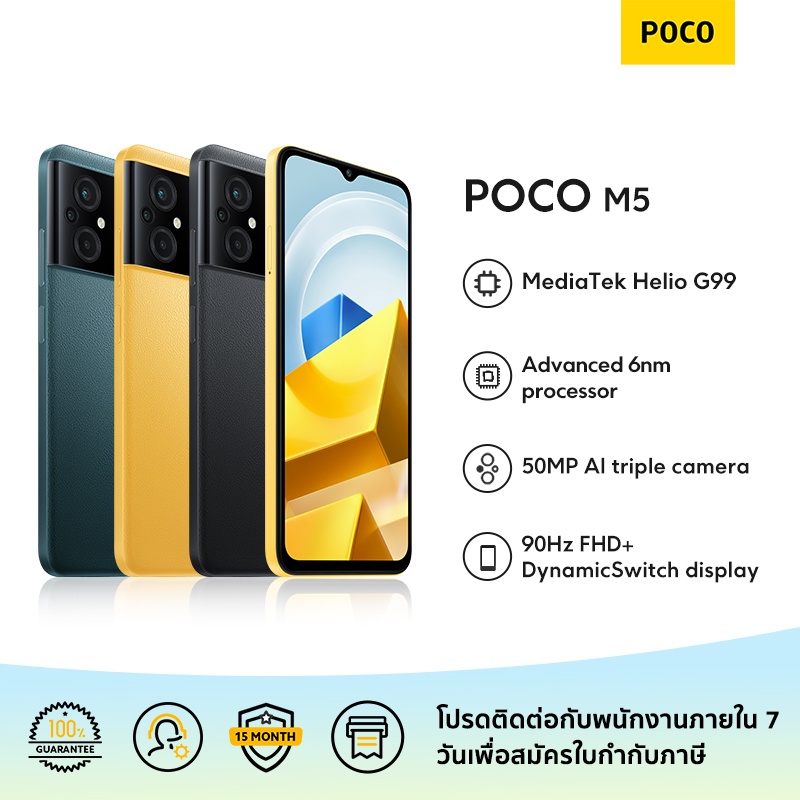POCO M5 6GB128GB รับประกัน 15 เดือน - pocoofficialstoreth - ThaiPick