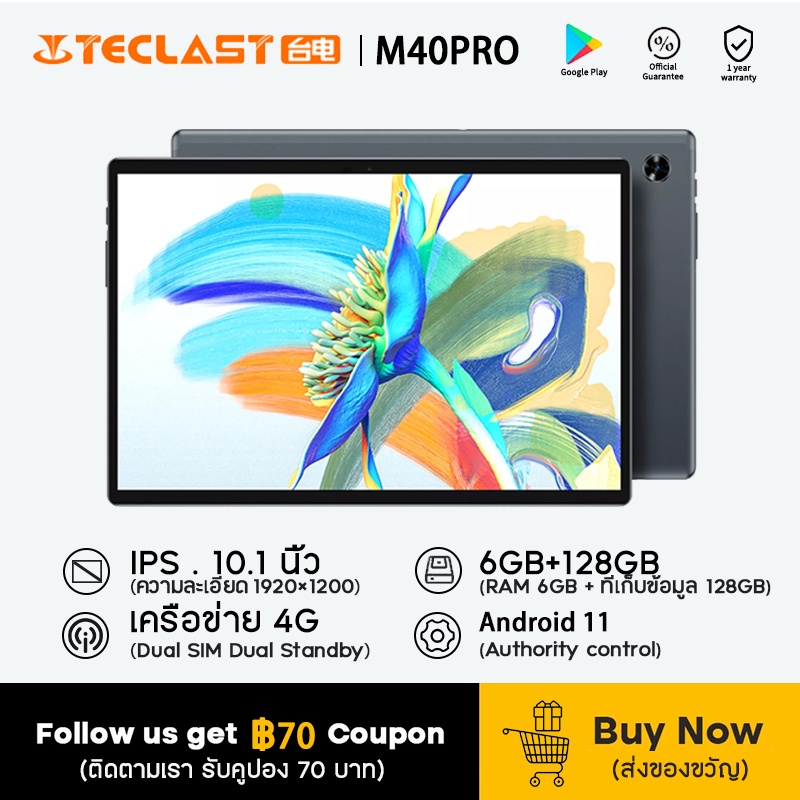 แท็บเล็ต Teclast M40 Pro 10.1 นิ้ว 19201200 หน้าจอ IPS 12nm Tiger T618 Octa Core A75 RAM 6GB ROM ...