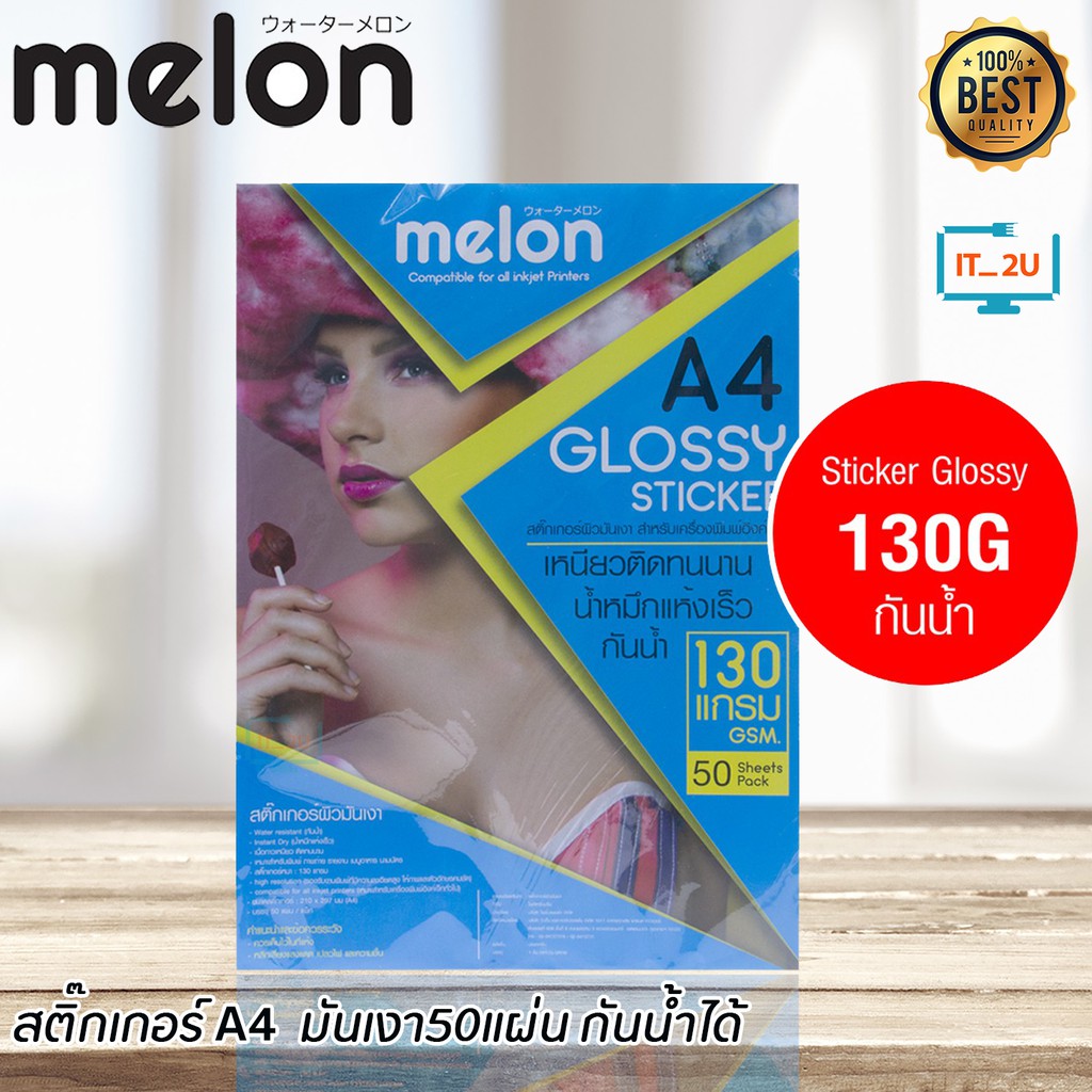 Melon Glossy Photo Sticker Paper 130G A4 50 