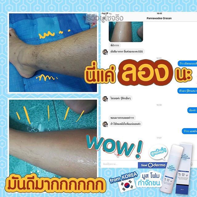 oderma โอเดอม่า มูสโฟมกำจัดขน สเปรย์กำจัดขน มูสกำจัดขน - nanthawat032 - ThaiPick