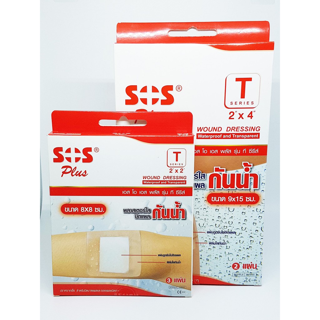SOS Plus T series พลาสเตอร์ใสกันน้ำ ปิดแผล | Shopee Thailand