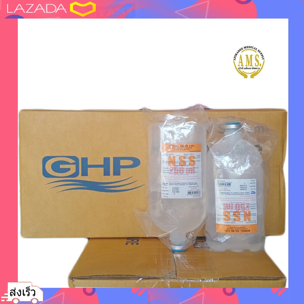 (ยกลัง) NSS 0.9 250 ml IV. 20ชิ้นลัง - anc_shop_ub - ThaiPick