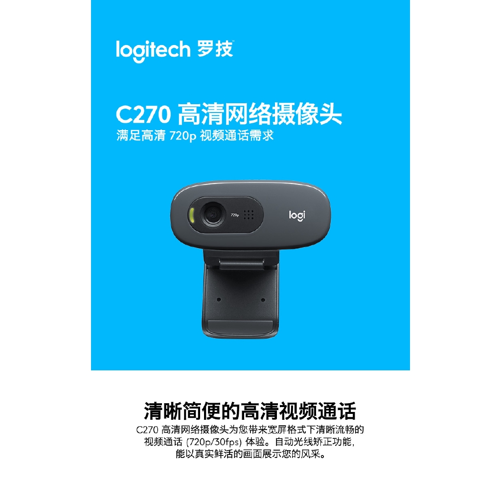 การแพร่ระบาดของสงครามพิเศษLogitech C270 C270i กล้องคอมพิวเตอร์ 720P HD ...