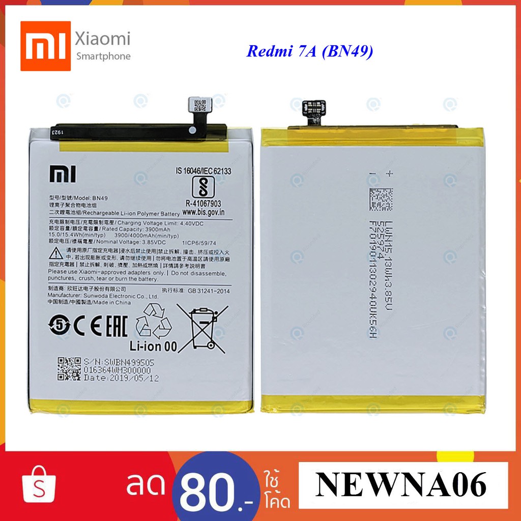 แบตเตอรี่ Xiaomi Redmi 7A(BN49) or | Shopee Thailand