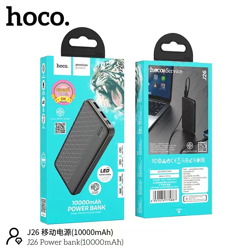 Hoco J26 Power bank(10000mAh) - htmoblie2 - ThaiPick