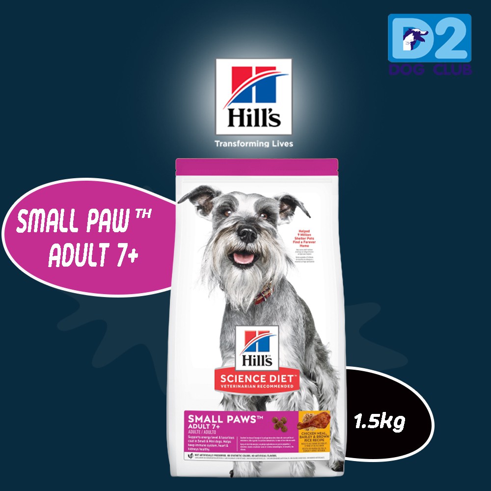 Hills adult 7 Small Paws อาหารสุนัขสูงอายุ 7ปีขึ้นไป พันธุ์เล็กแบบเม็ด ...