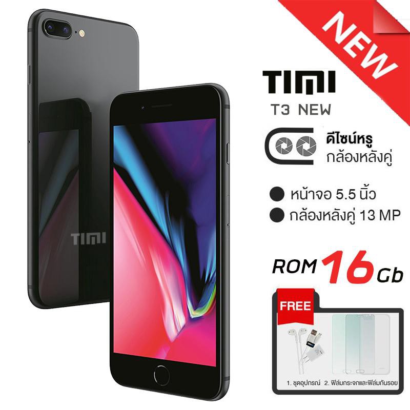 Timi T3 จอใหญ่ Rom 16GB กล้อง 8MP13MP ปลดล็อกด้วยนิ้วมือ บอดี้กระจก ...
