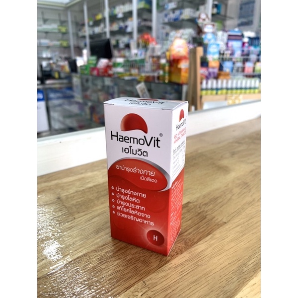 (1 ขวด) Haemovit Gold 31 Cap เฮโมวิต โกลด์ 31 เม็ด บำรุงร่างกาย สูตร ...