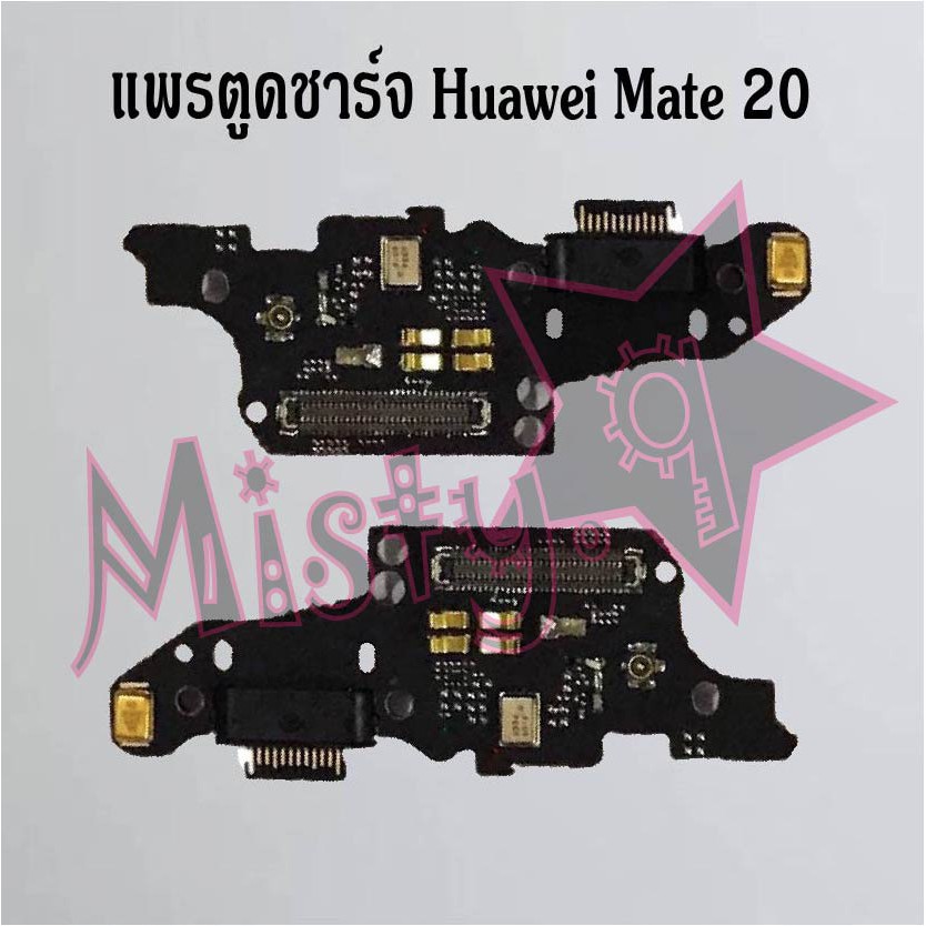 แพรตูดชาร์จโทรศัพท์ [Connector Charging] Huawei Mate 20,Mate 20x,Mate ...
