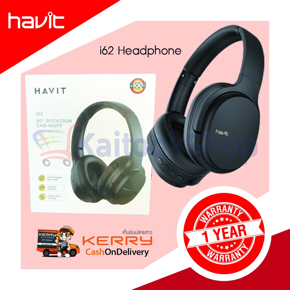 หูฟังบลูทูธ แบบครอบหู ไร้สาย Havit I62 Bluetooth Headphones Black Color ...