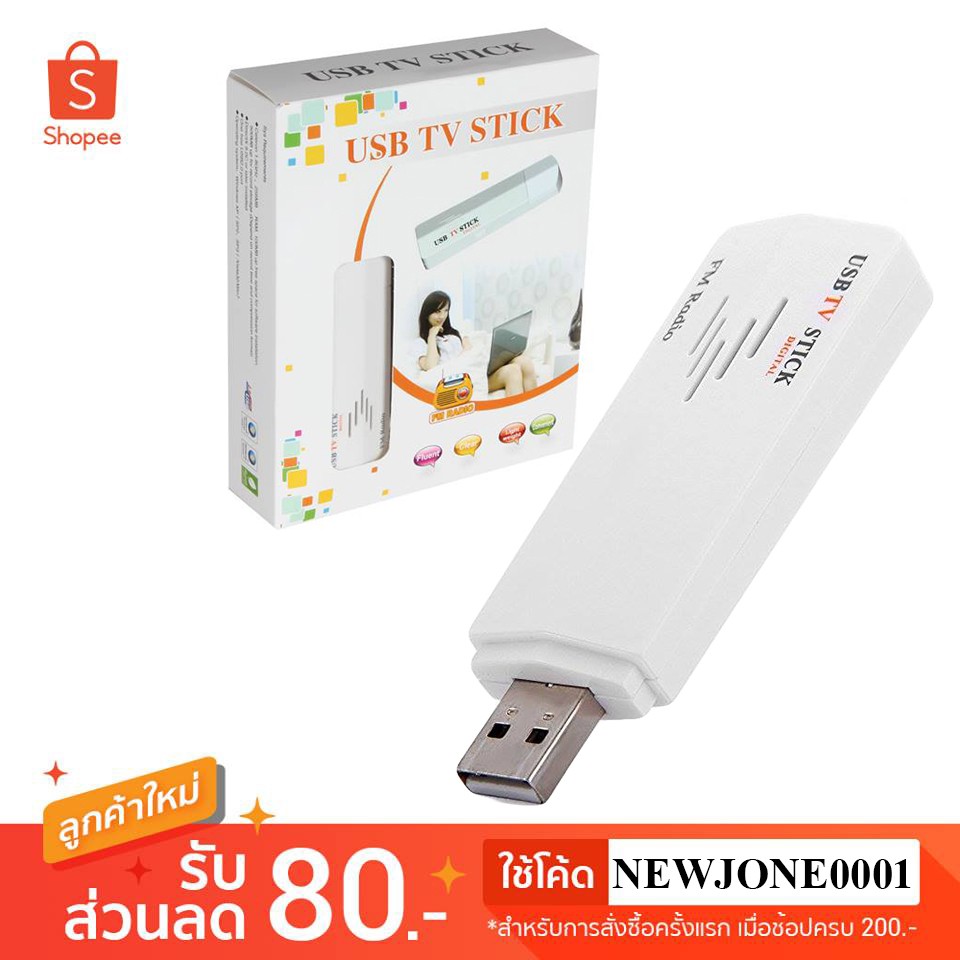 USB TV STICK Supported TV standards | Shopee Thailand