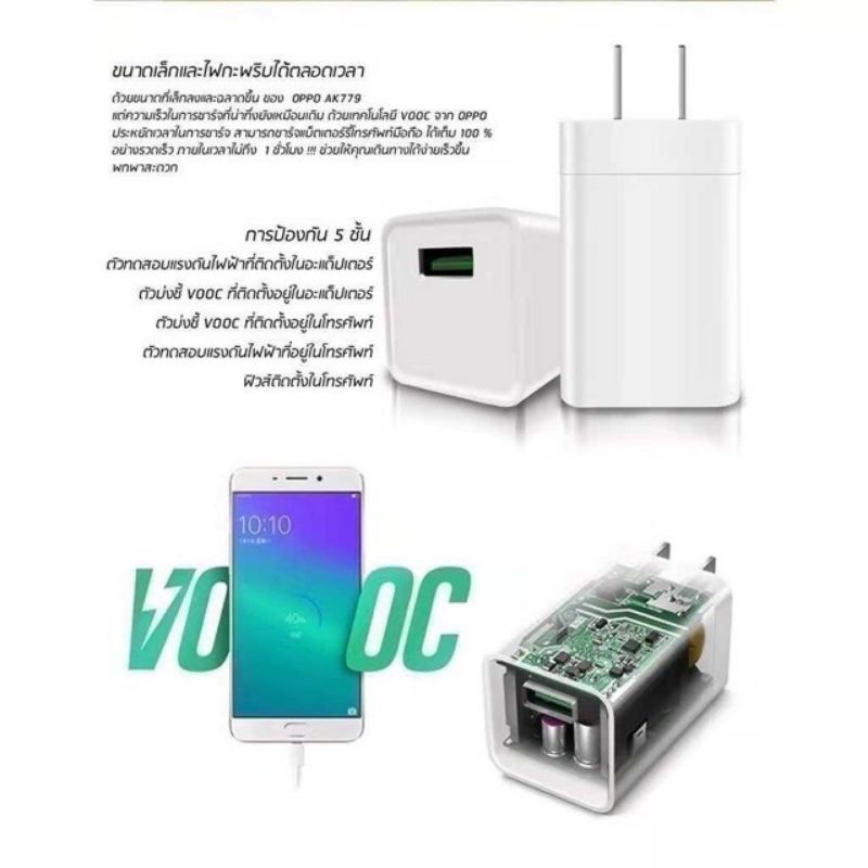 OPPO VOOC SET ชุดชาร์จ สายชาร์จ OPPO VOOCหัวชาร์จ 1เมตร 2เมตร สำหรับR9 A83 R7s6 F11 F11pro F9 F5 ...