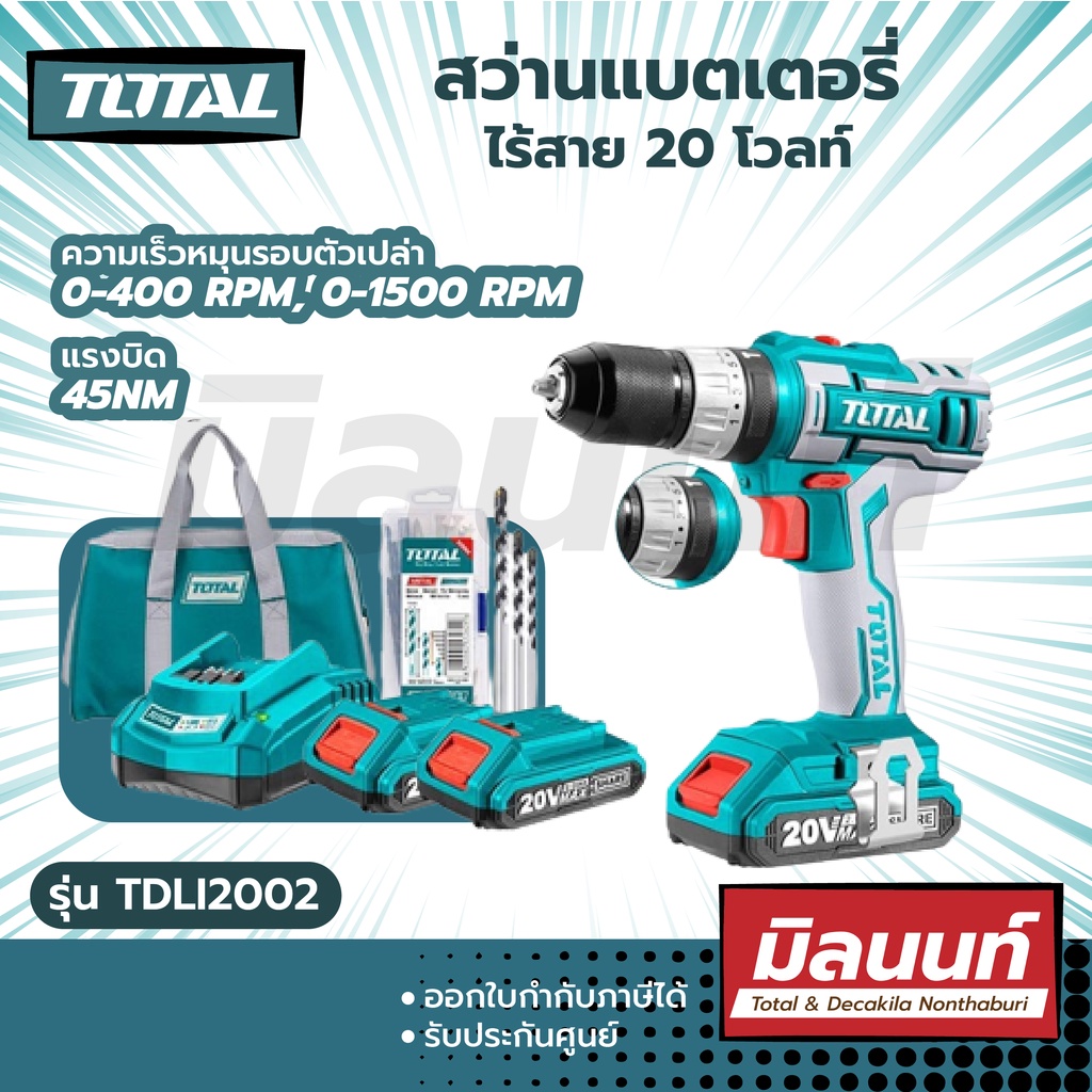 Tdli2002 ถูกที่สุด พร้อมโปรโมชั่น ก.ค. 2024|BigGoเช็คราคาง่ายๆ