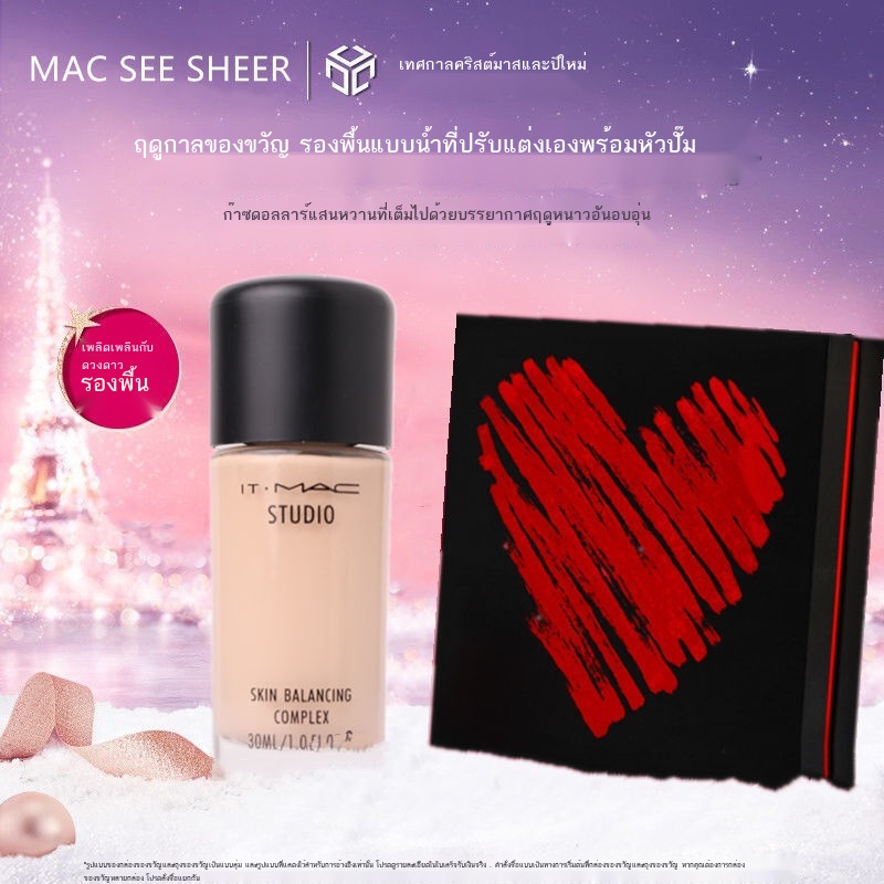 ร้านเรือธงอย่างเป็นทางการ MAC SHEER SEE รองพื้นสูตรน้ำ ควบคุมความมัน ...