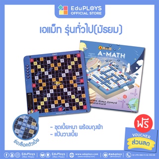 EduPloys | Max Ploys, ร้านค้าออนไลน์ | Shopee Thailand