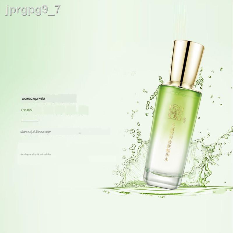 พร้อมส่ง???? Pechoin Herbal Water Condensation Nourishment Gift Box Set ...