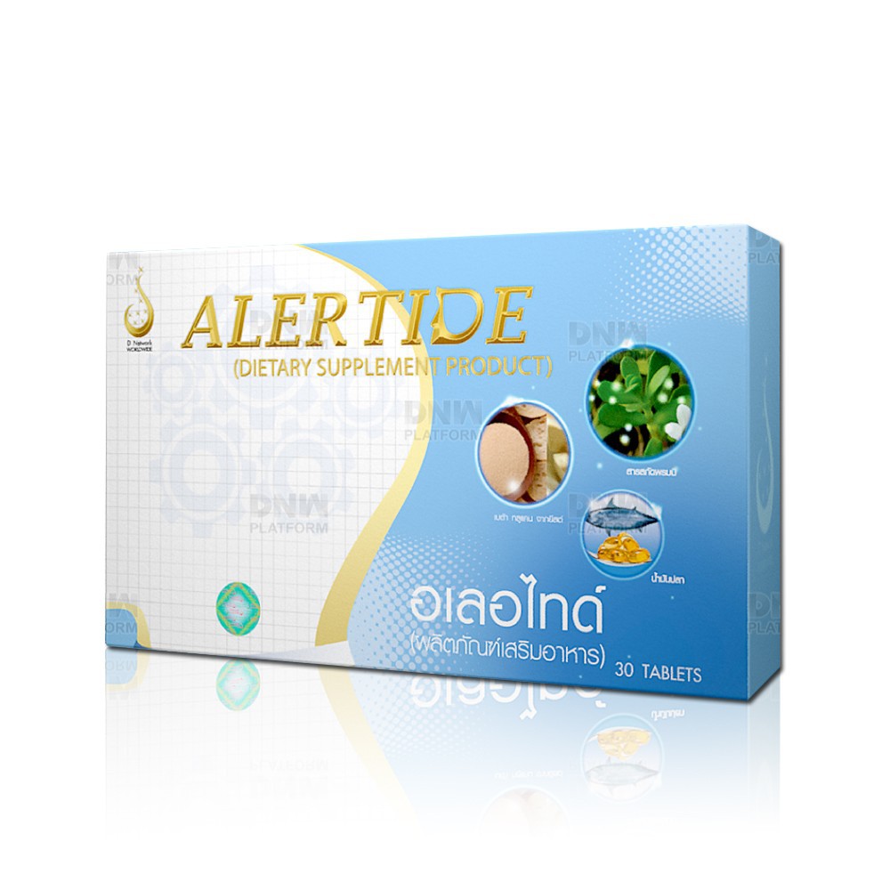 Alertide อเลอไทด์ ผลิตภัณฑ์เสริมอาหาร สำหรับสมองและระบบประสาท จากบริษัท ดีเน็ทเวิร์ค D NETWORK ...