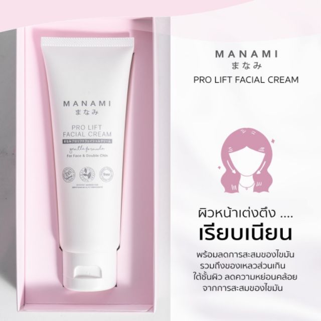 MANAMI PRO LIFT FACIAL CREAM - skin4289shop - ThaiPick