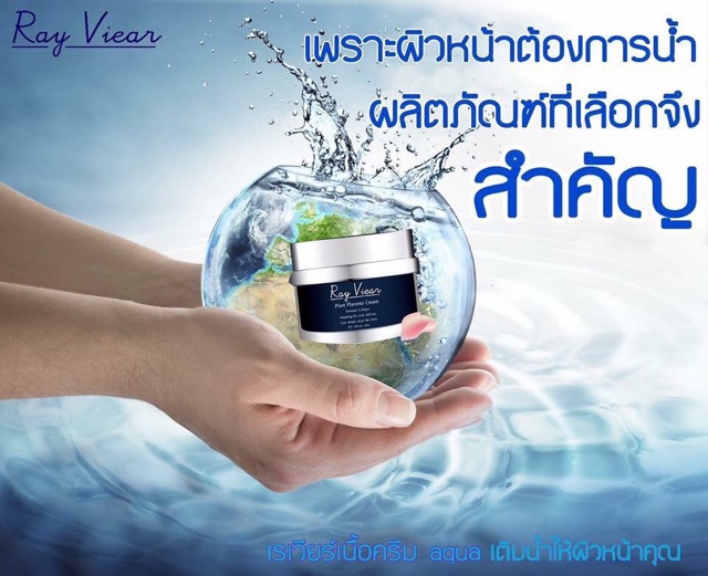 [พร้อมส่ง]ไนท์ครีม เรเวียร์ Ray Viear Plant Placenta Night Cream ทา ...
