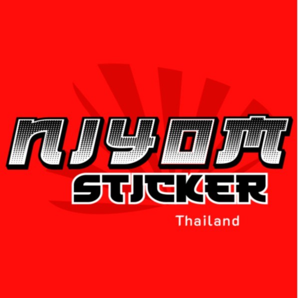 Niyom sticker, ร้านค้าออนไลน์ | Shopee Thailand