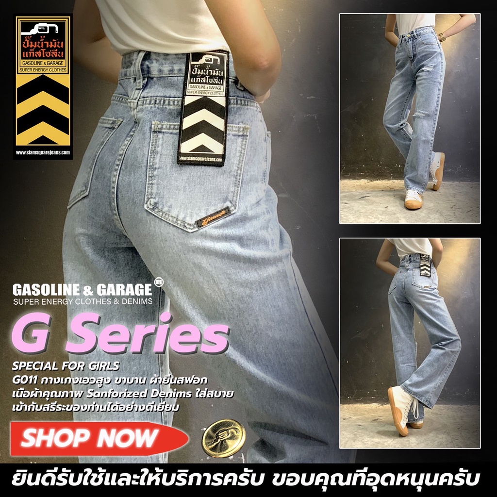 G011 (G) กางเกงยีนส์ ผู้หญิงทรงกระบอกใหญ่ขาบานเอวสูงพิเศษ BIG BOY LADY ...