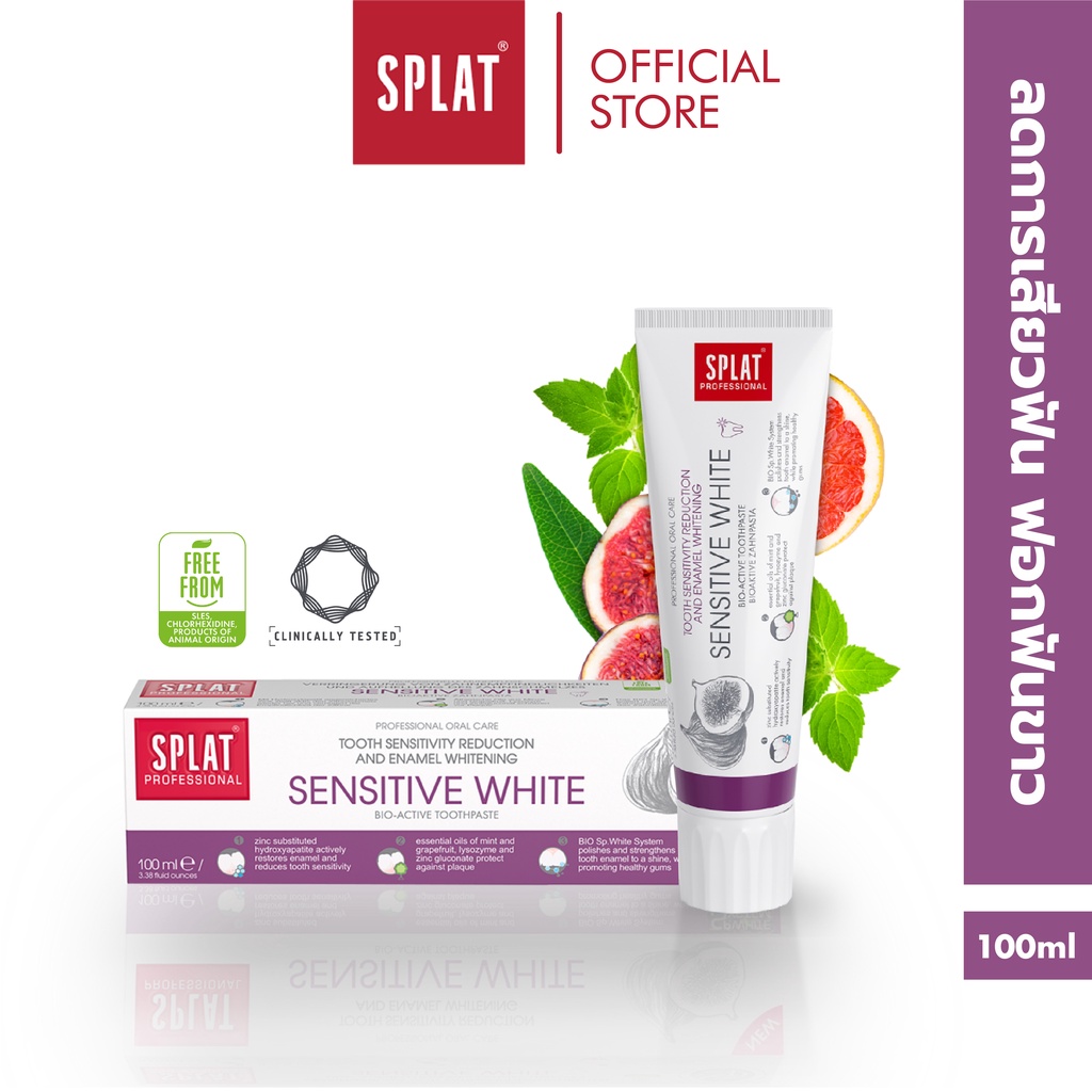 SPLAT Professional ยาสีฟัน สูตร กรีนที ไม่มีฟลูออไรด์ ช่วยบรรเทาอาการ ...