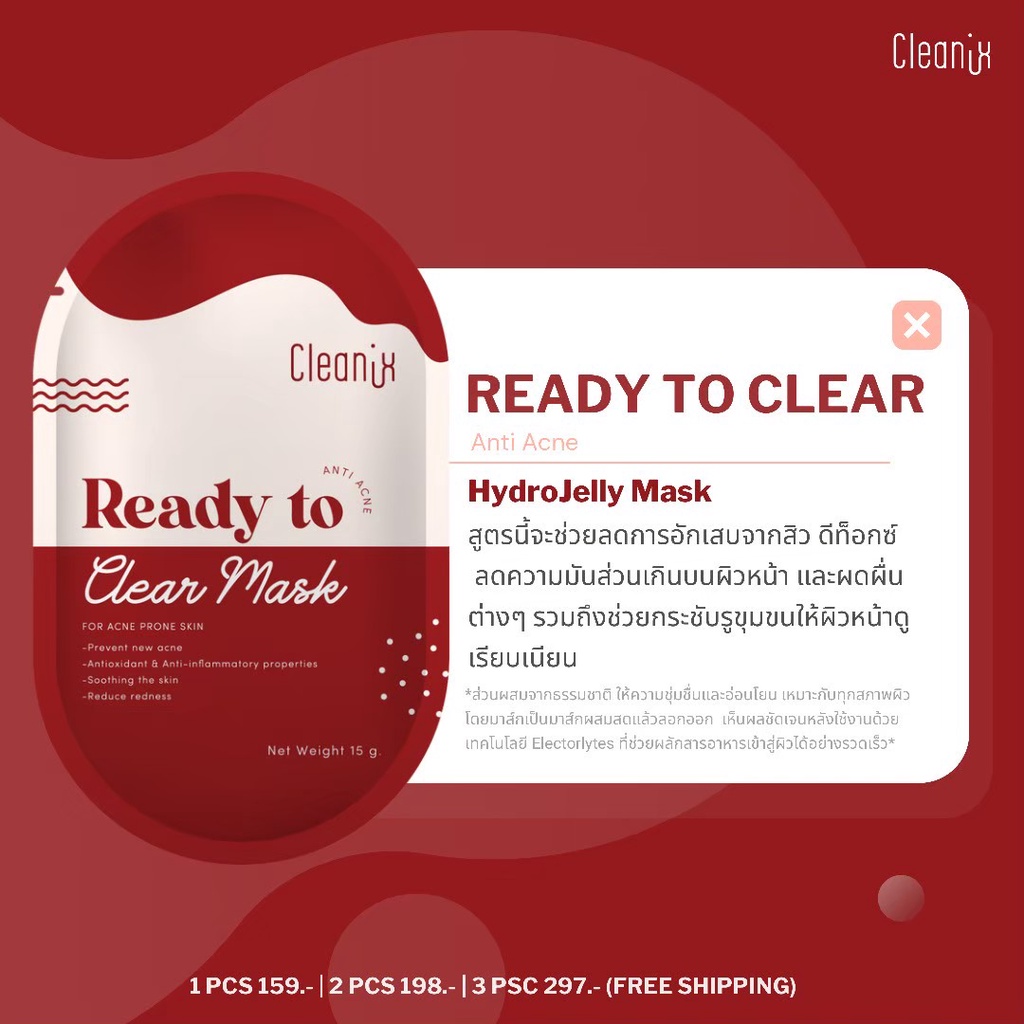เจลลี่มาส์ก Cleanix Jellymask ลดสิว หน้าใส 1 ซอง ขนาด 15 กรัม - k4nnn_n ...