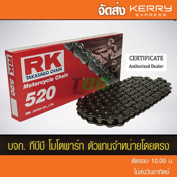 โซ่ JT420 พระอาทิตย์ (เลือกความยาวด้านใน โซ่เหล็กดำ ไม่มีโอริง ข้อต่อก ...