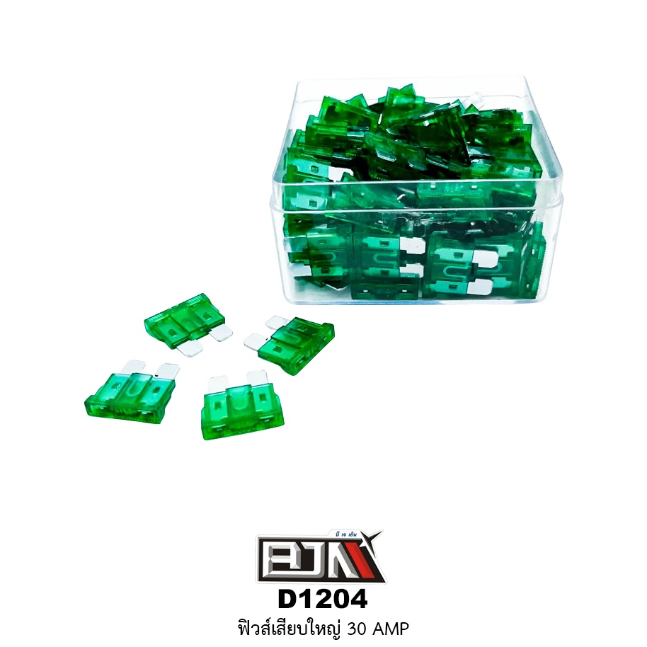 BJN บีเจเอ็น D1204-30A ฟิวส์เสียบใหญ่ 30 AMP 1กล่อง มี 100ตัว ฟิวส์รถ ...