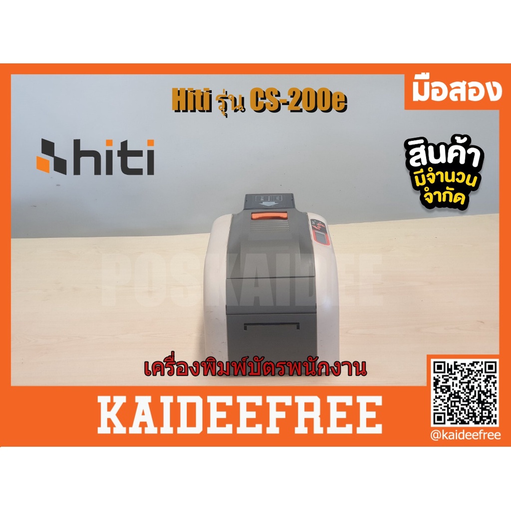 เครื่องพิมพ์บัตร HiTi รุ่น CS-200e บัตรพนักงาน บัตรนักเรียน คุณภาพสูง ...